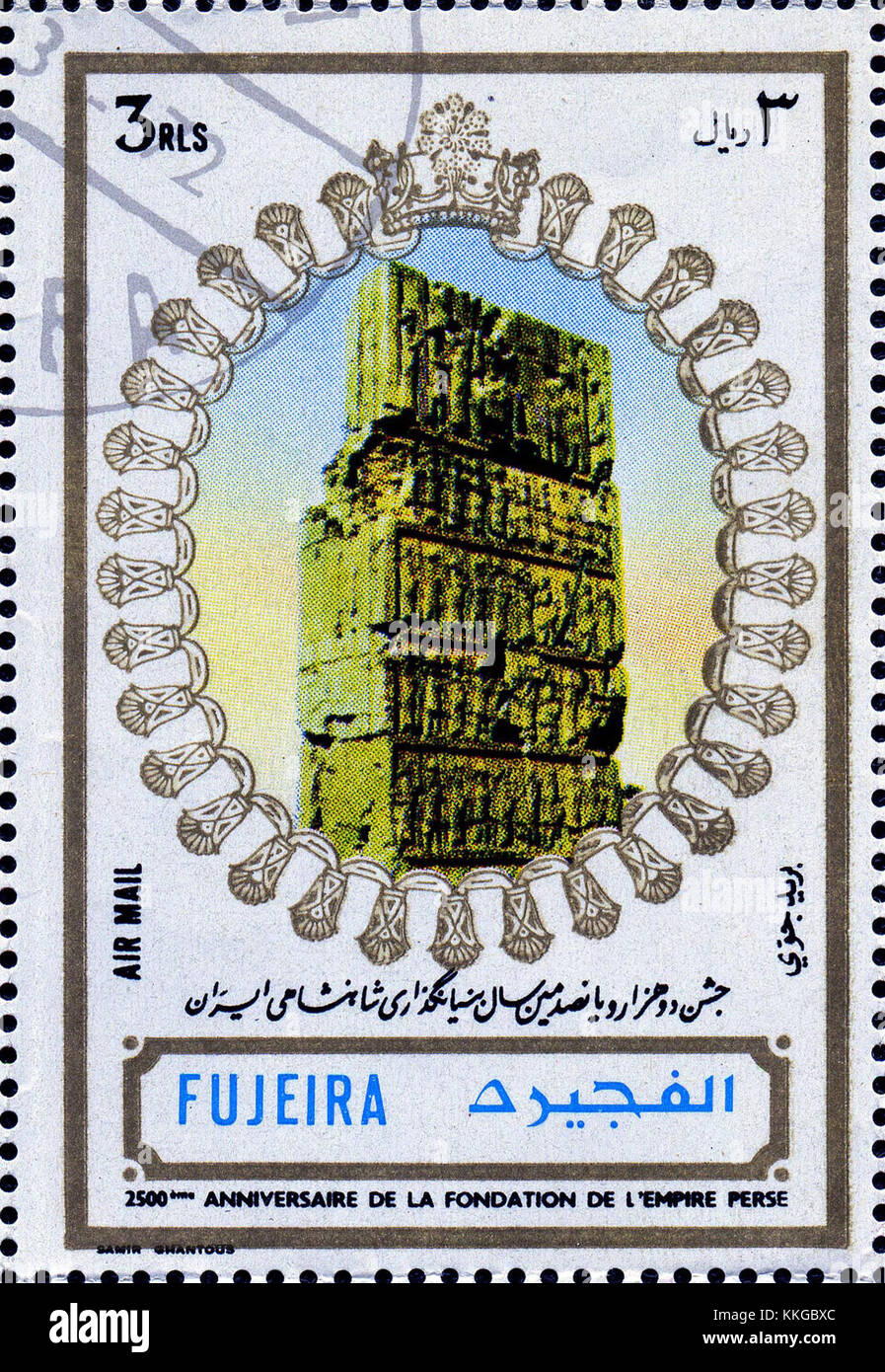 This stamp from the Emirate of Fujairah, part of the United Arab ...