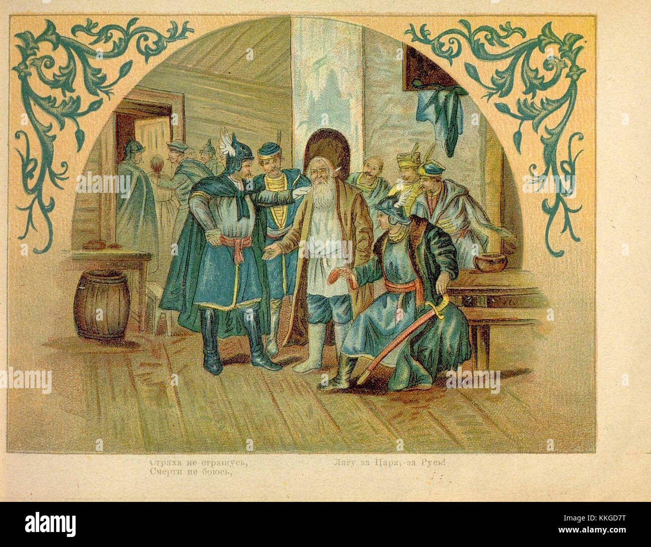 This image is from a 1908 performance of the opera *A Life for the Tsar ...