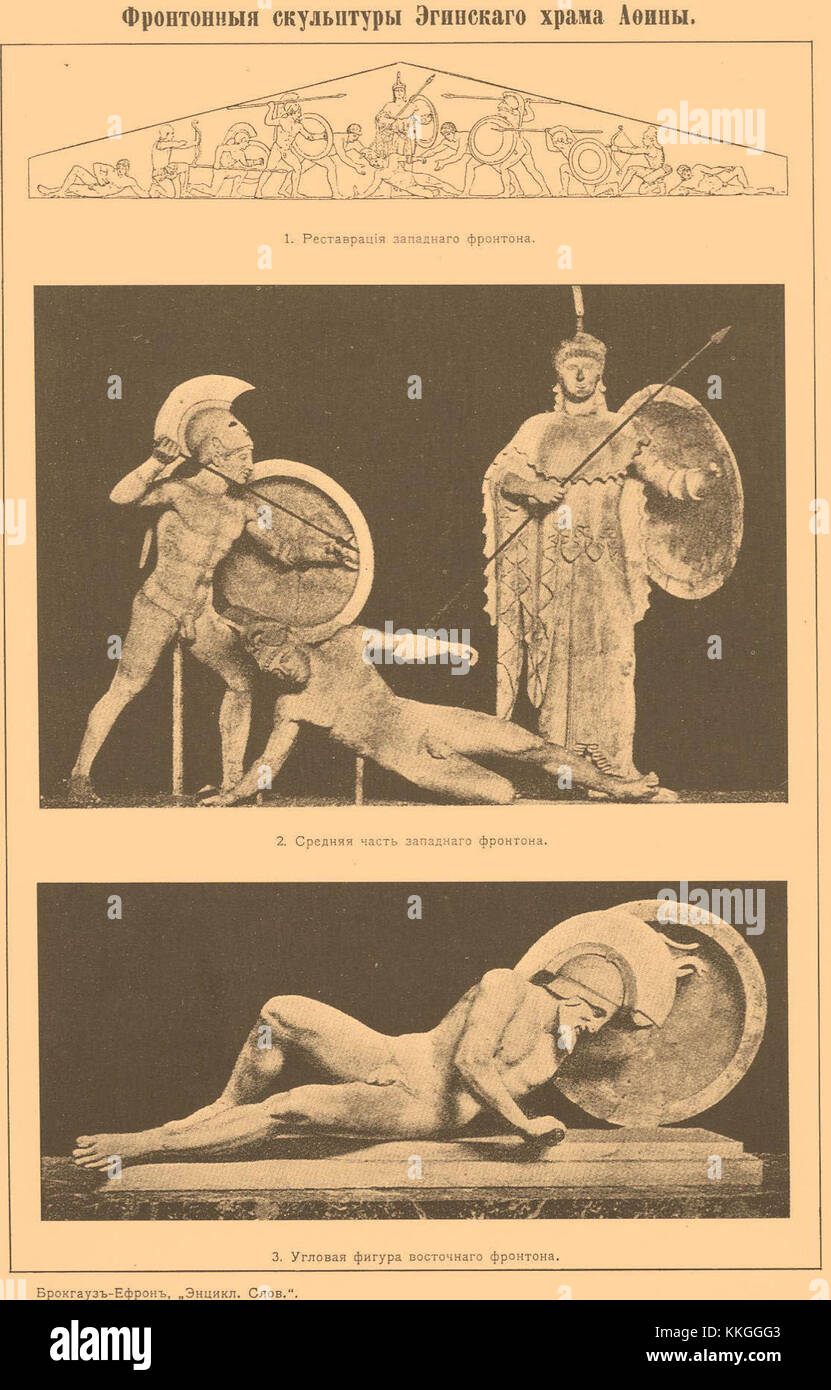 A depiction of the Aegina Sculpture, featured in the Brockhaus-Efron ...