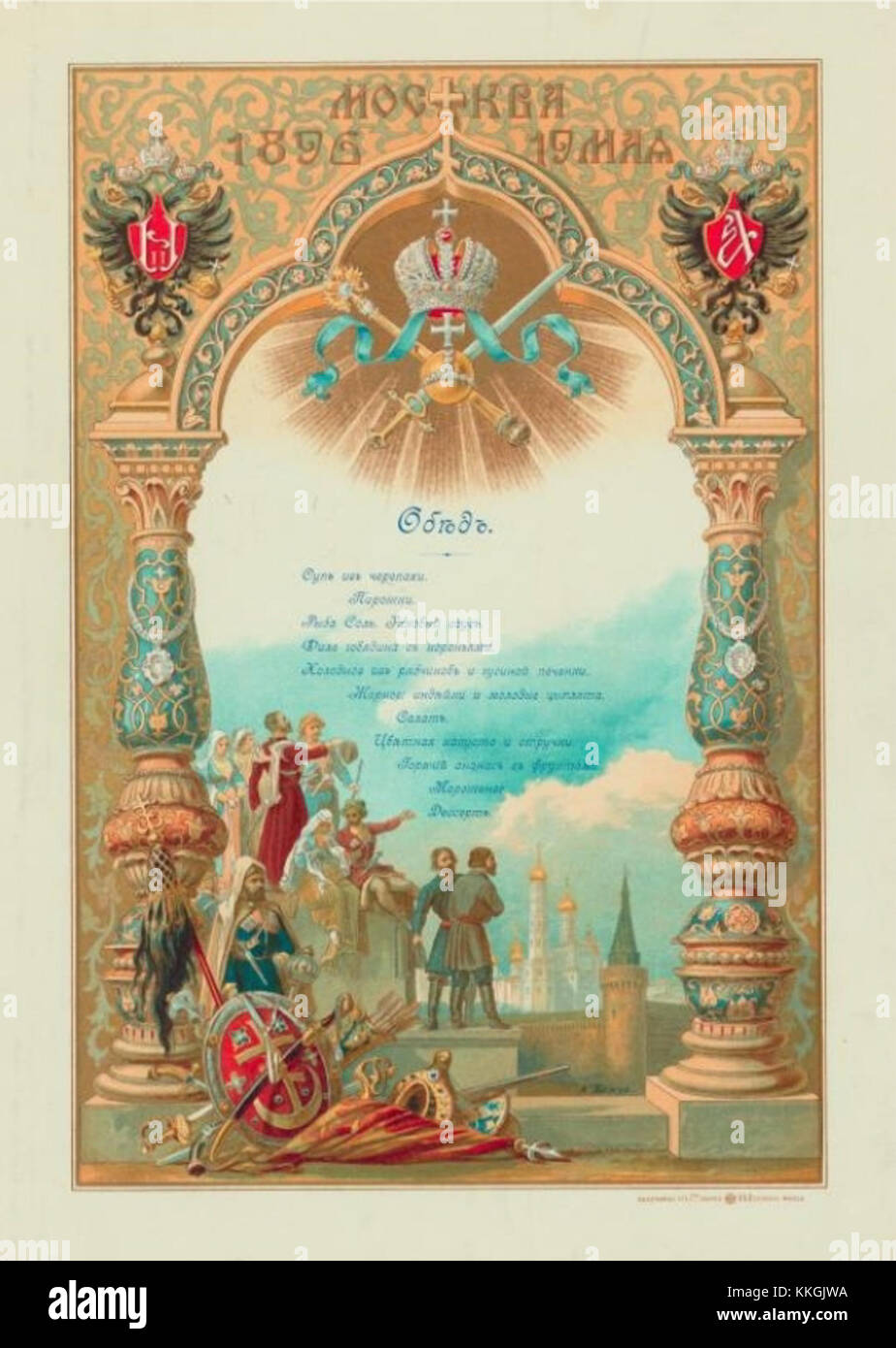 This coronation book features a dinner menu from a royal event ...
