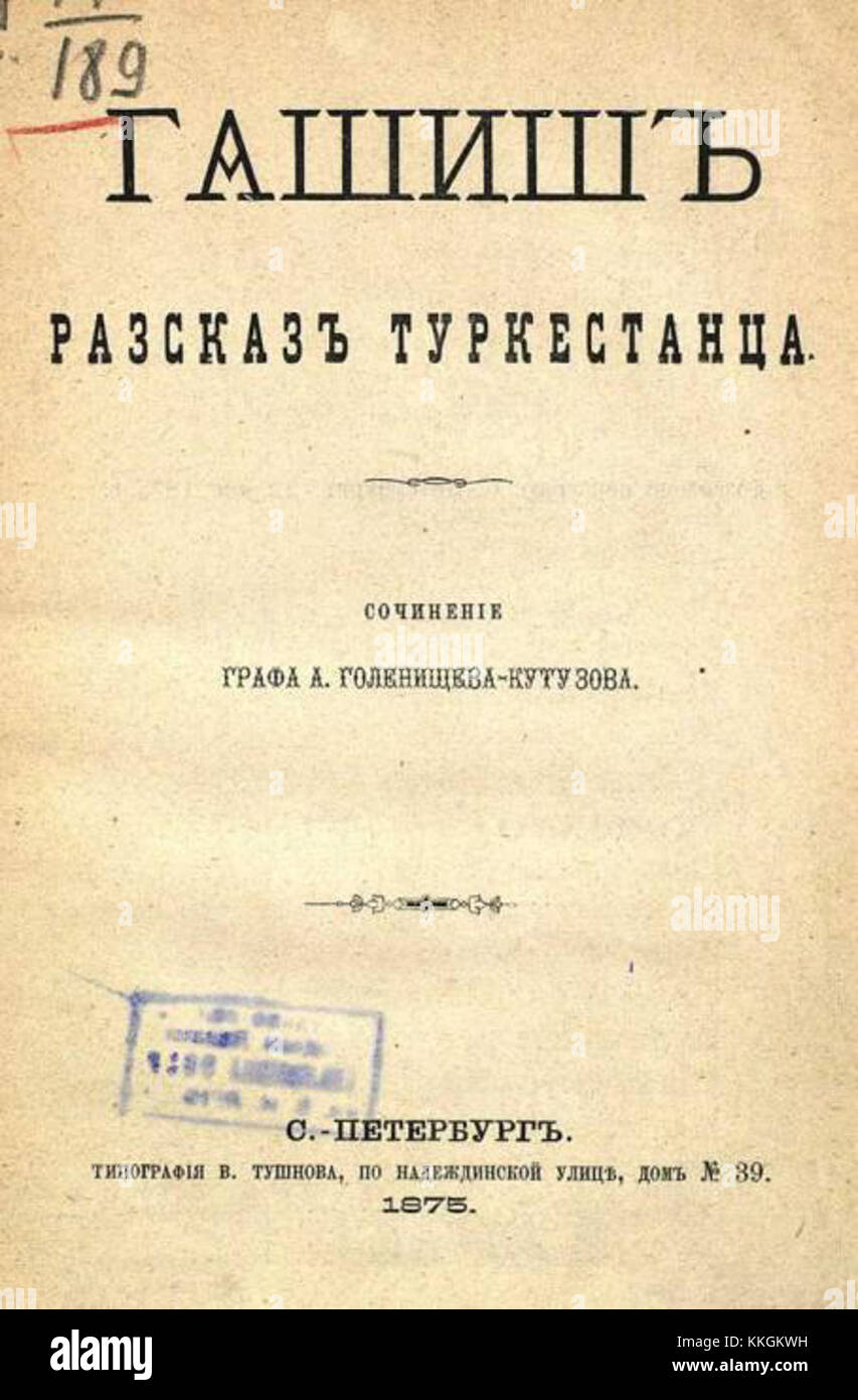 Gashish hi-res stock photography and images - Alamy