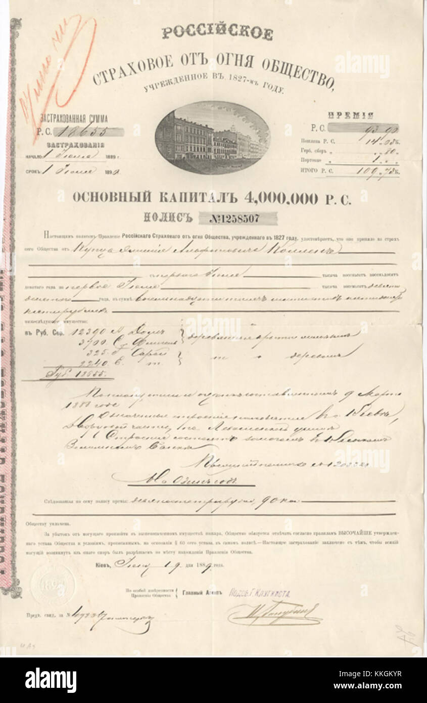 Historical document from russia hi-res stock photography and images - Alamy