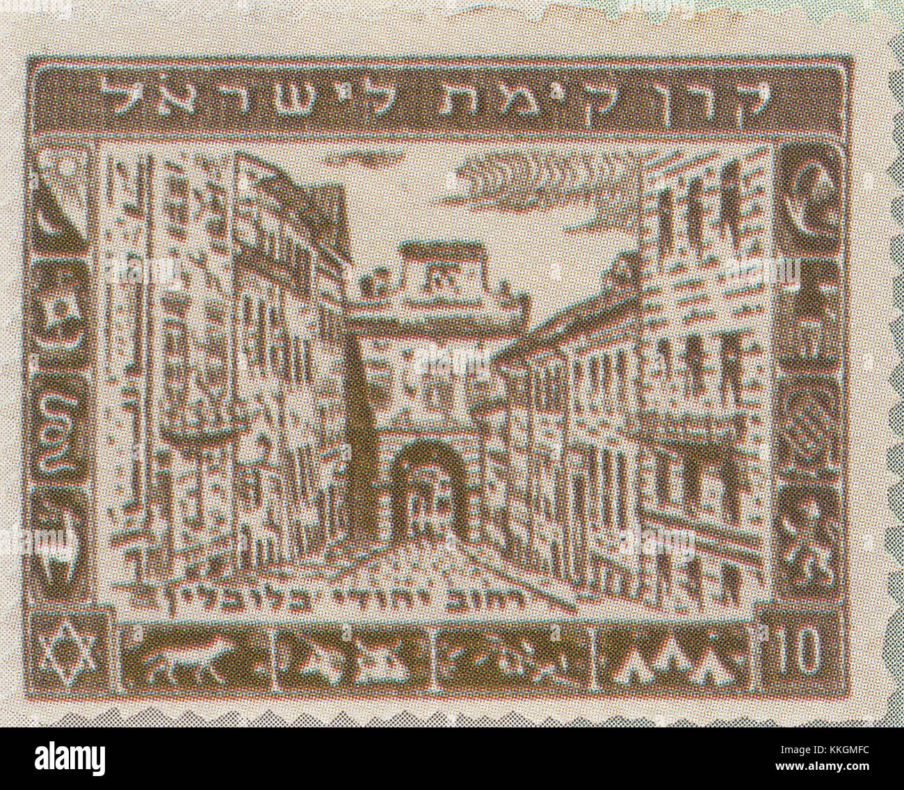 This Jewish poststamp features the iconic Grodzka Gate in Lublin ...