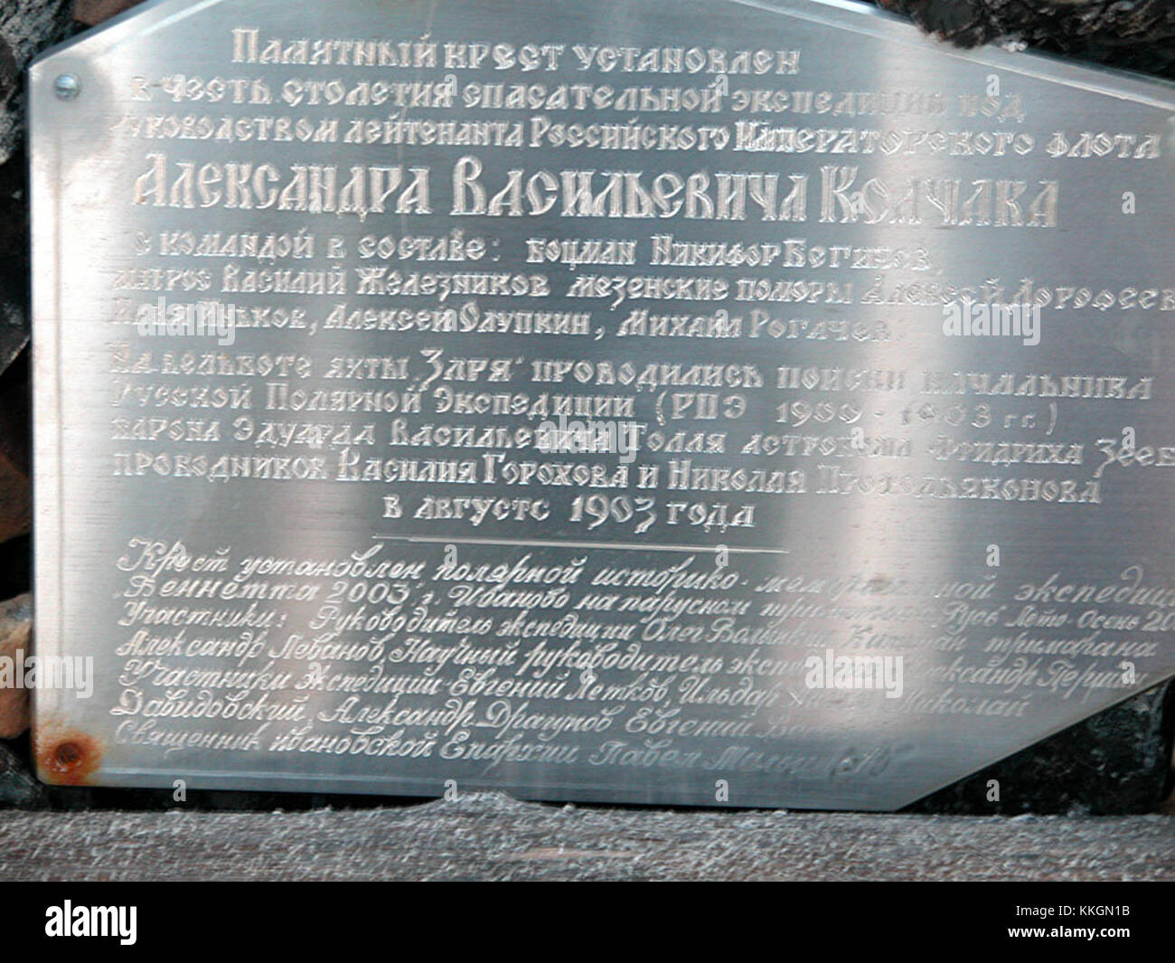 The Kolchak expedition memorial plaque commemorates the expedition led ...