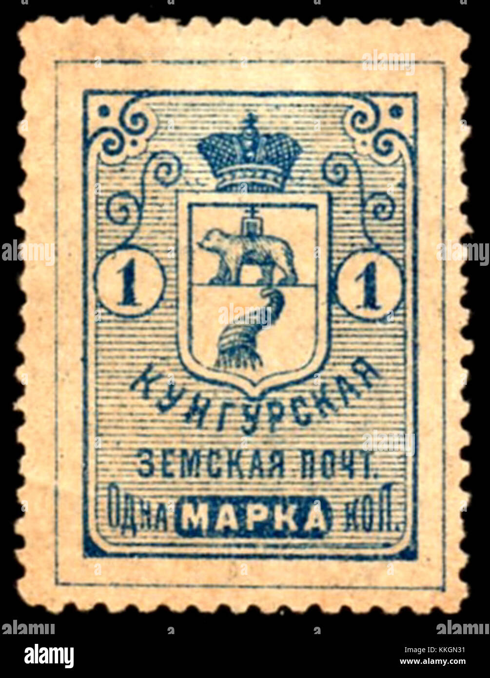 A reference to a Kungar Zemstvo stamp, a type of Russian postal stamp ...