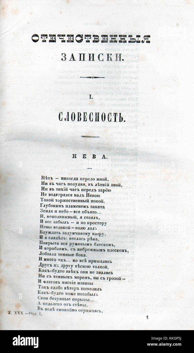 Neva Poem by Turgenev Stock Photo - Alamy