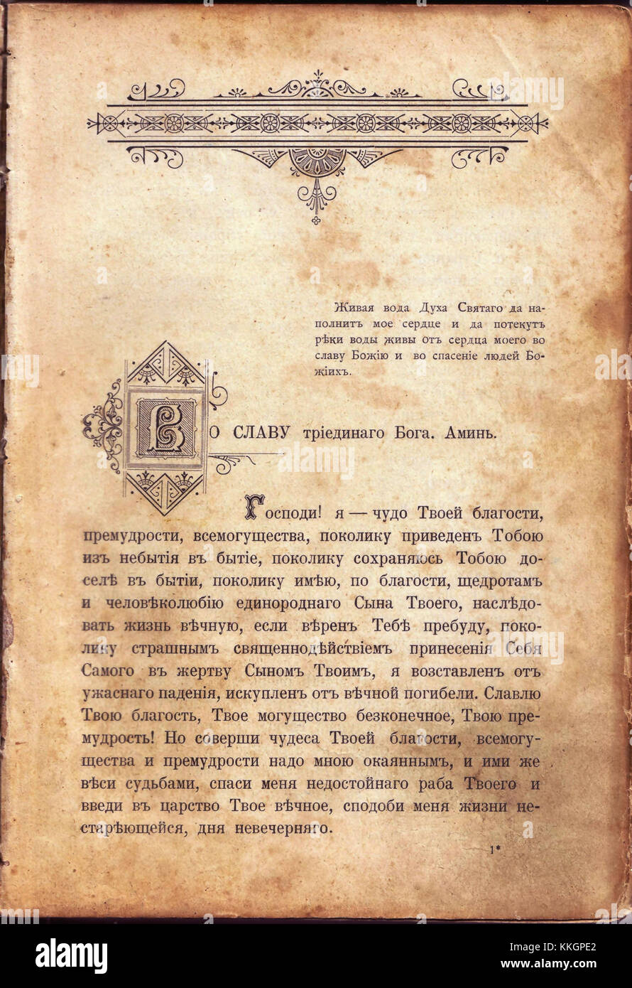 A personal reflection on life through the teachings and influence of ...