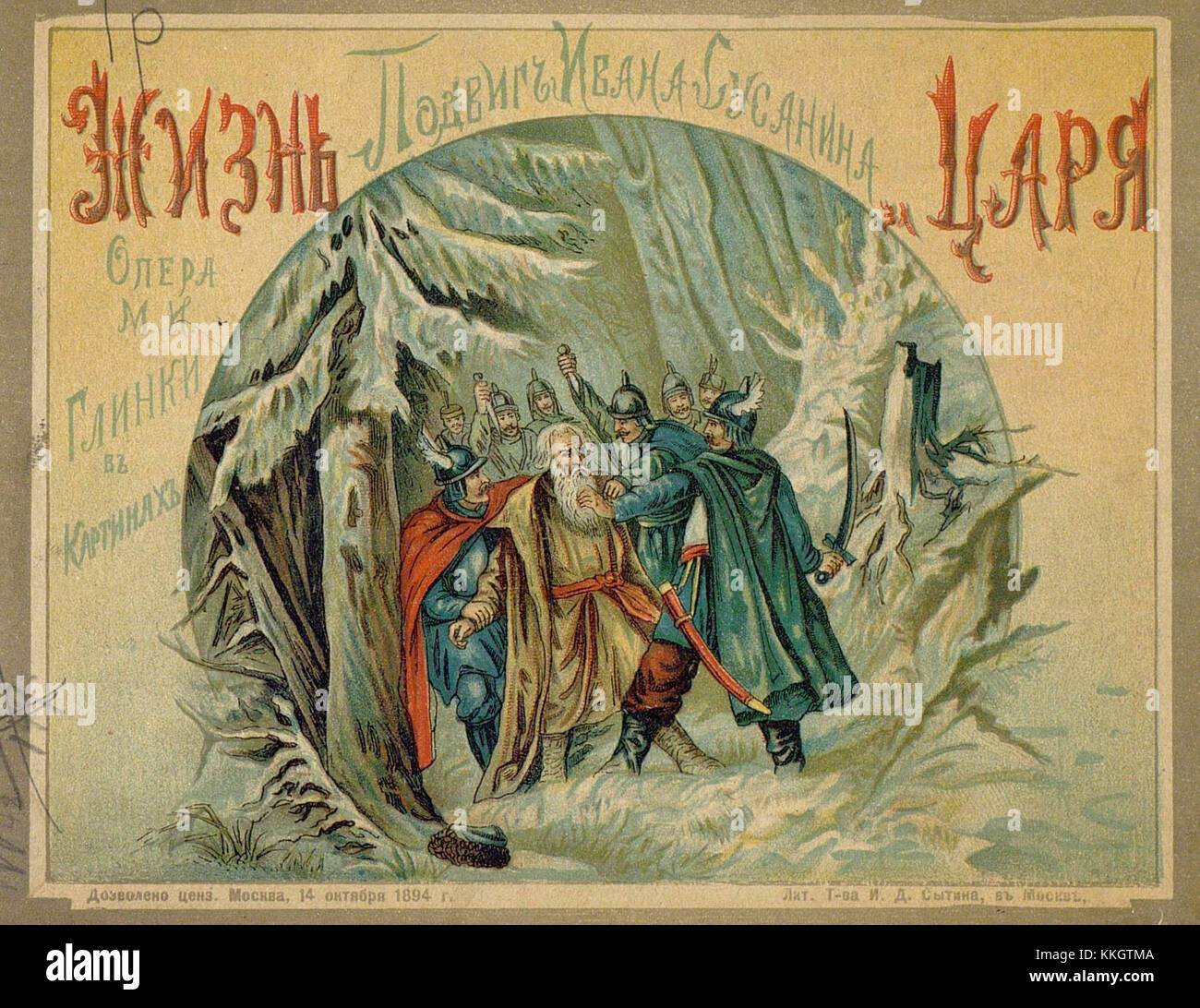 The cover of the 1908 edition of the opera 'A Life for the Tsar', a ...