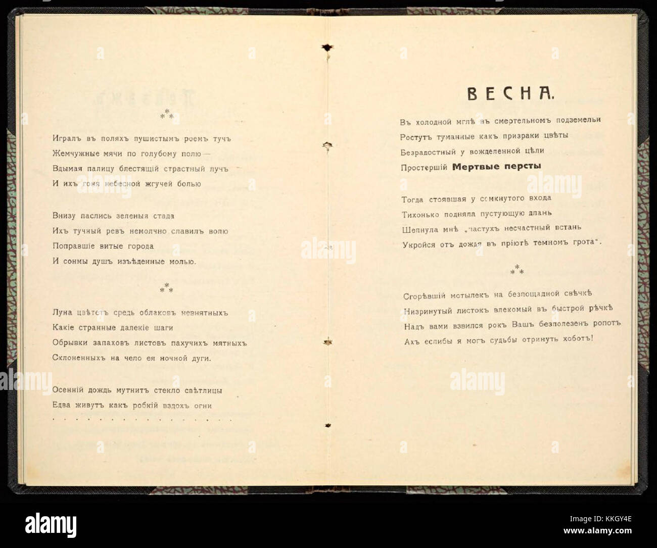 Moloko hi-res stock photography and images - Alamy