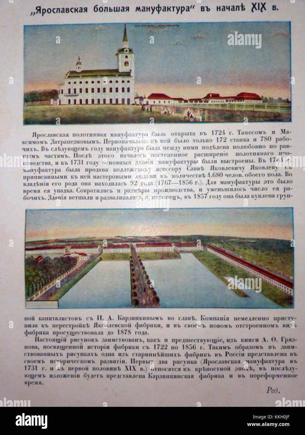 Factory russia 19th century hi-res stock photography and images - Alamy