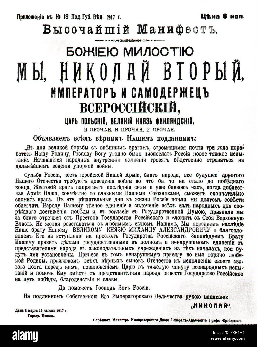 A historic document from 1917, the March Manifesto, declaring the ...