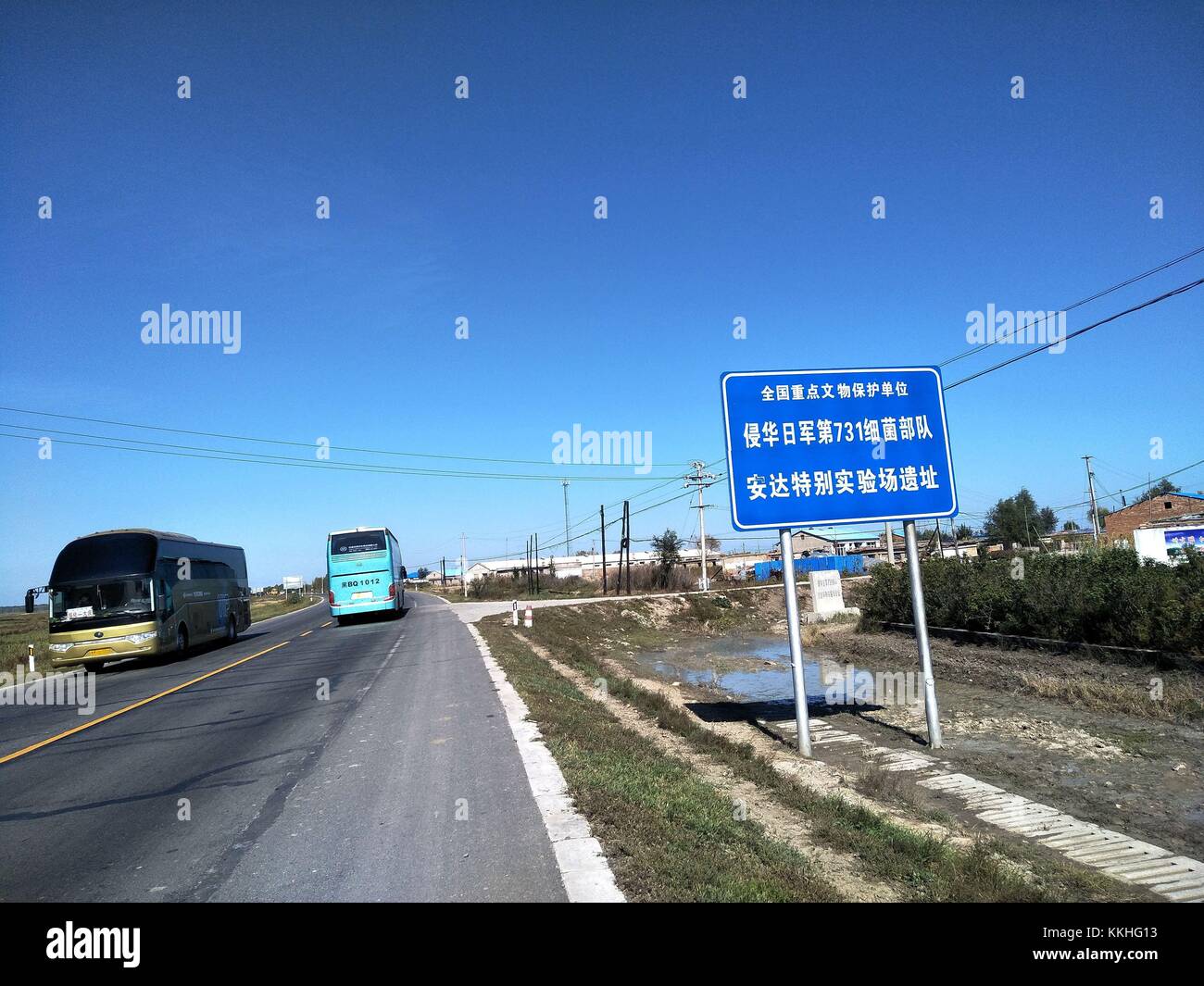 731 harbin hi-res stock photography and images - Alamy