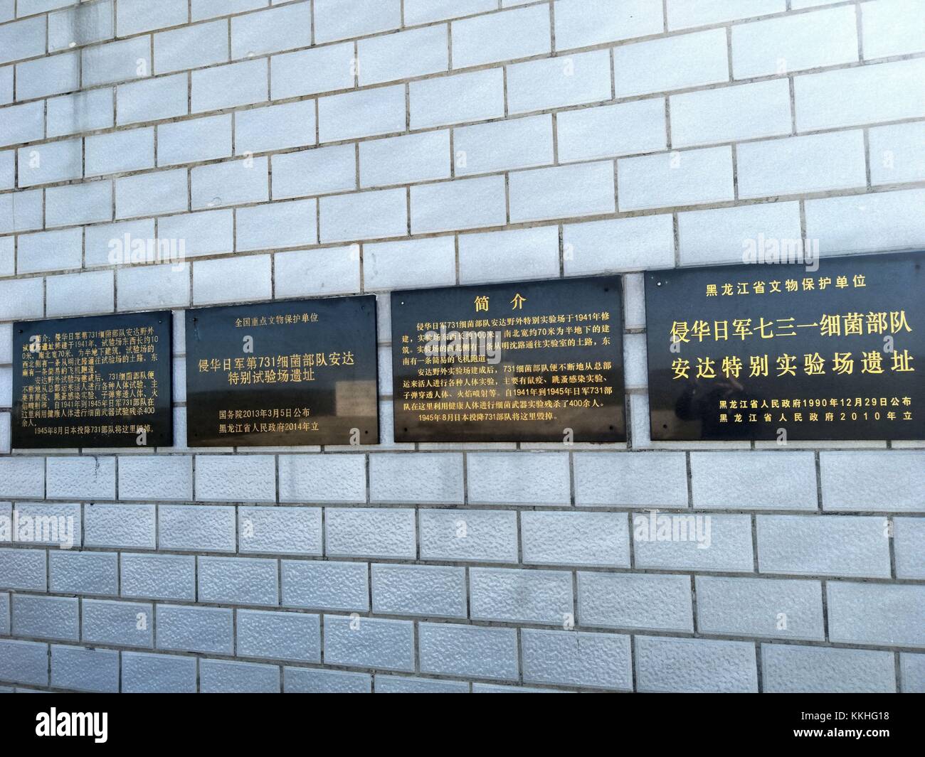 Unit 731 harbin hi-res stock photography and images - Alamy
