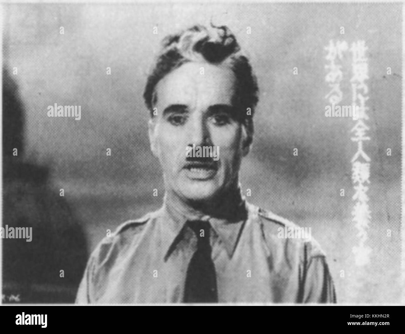 The great dictator speech hi-res stock photography and images - Alamy