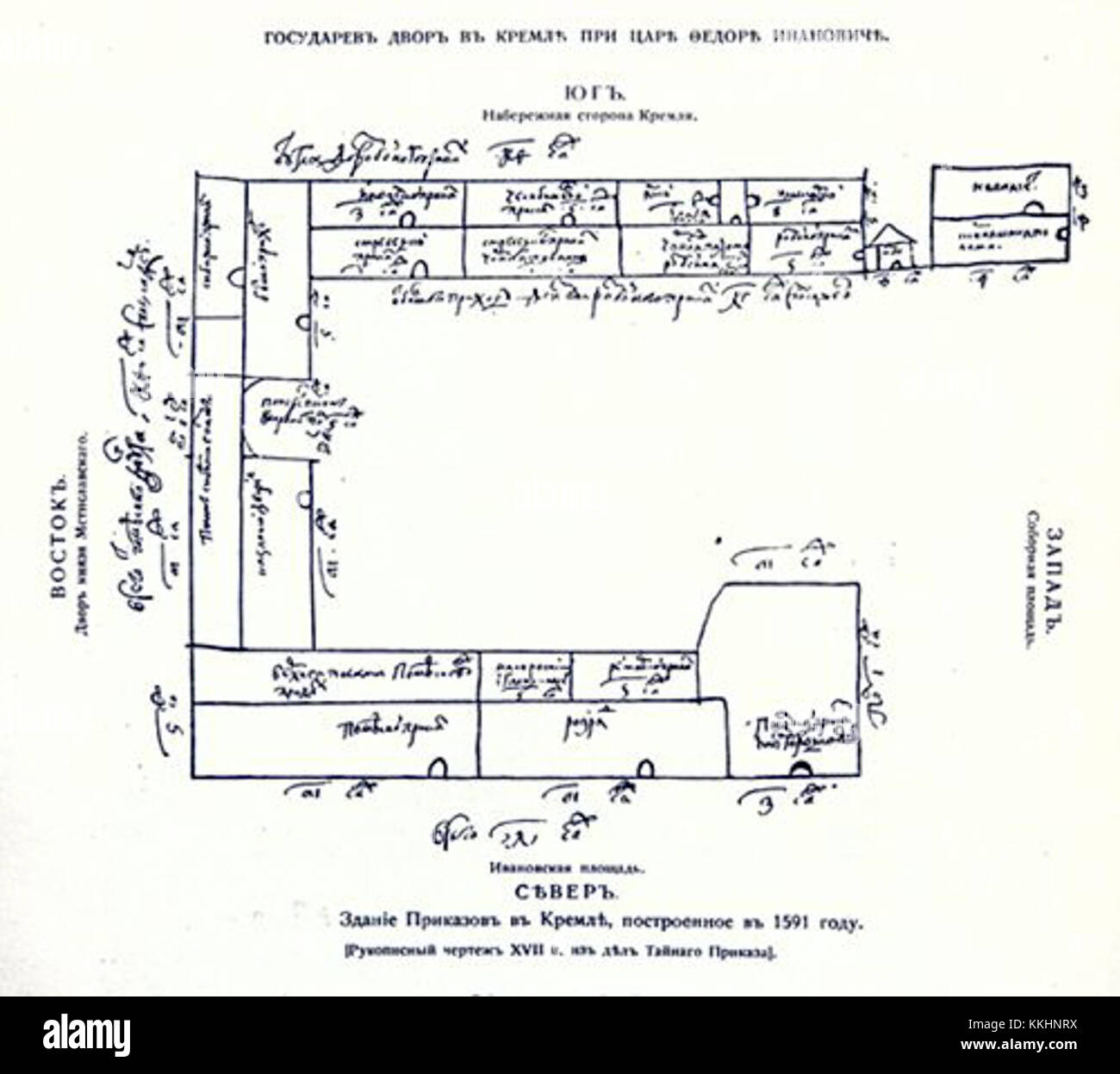 Layout of prikazy building in moscow kremlin Stock Photo - Alamy