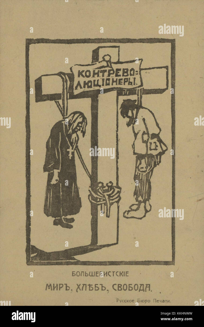 Bread freedom social justice hi-res stock photography and images - Alamy