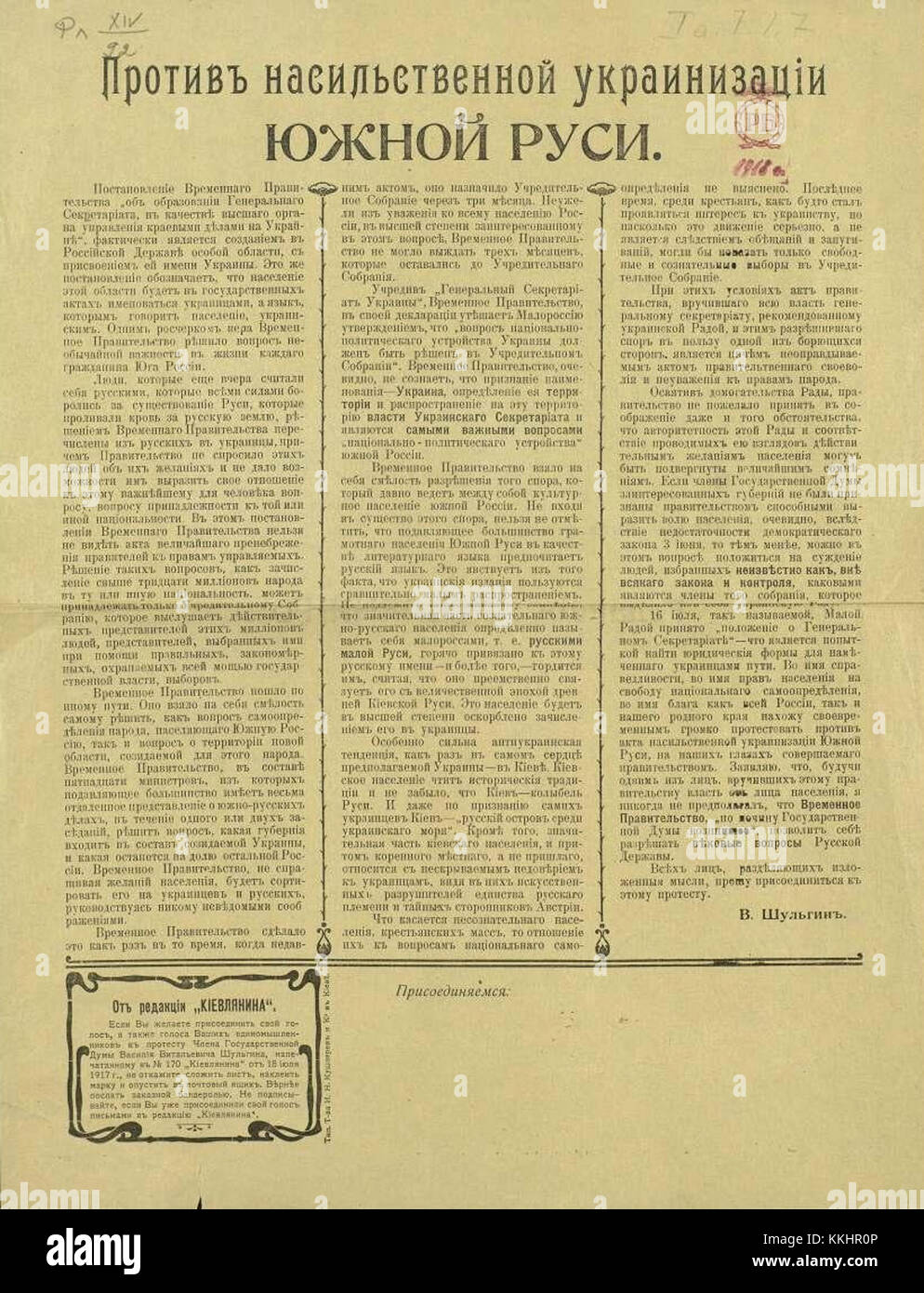 Shulgin hi-res stock photography and images - Alamy