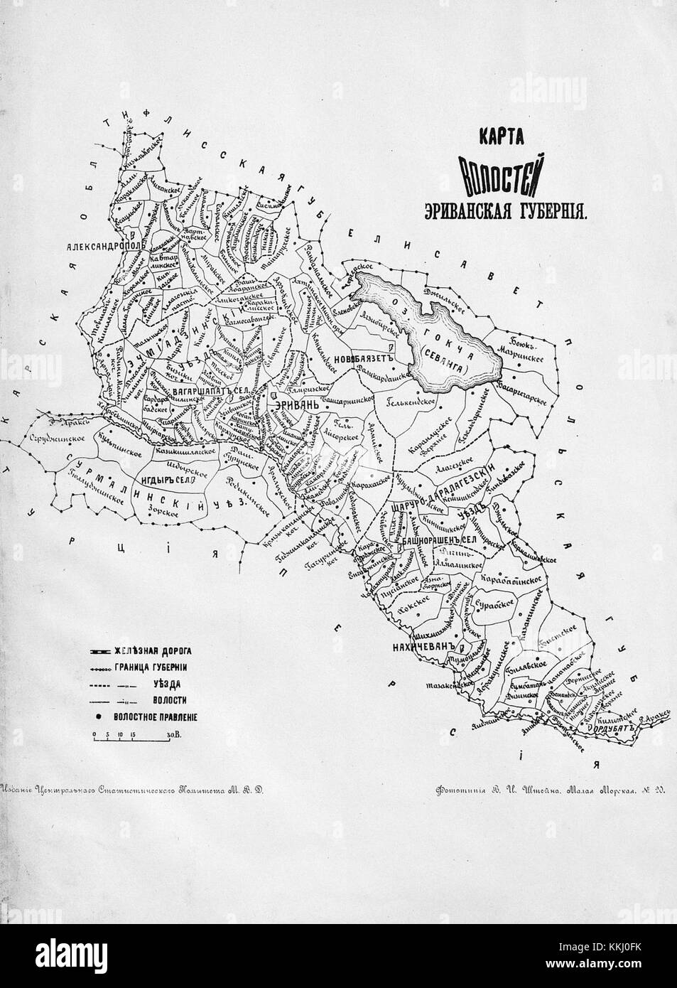 This historical map shows the townships of the Erivan Governorate ...