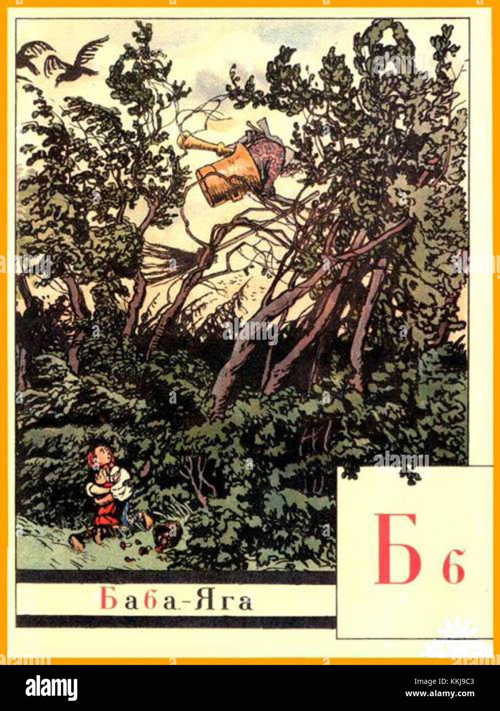 Baba Yaga is a famous Russian folklore character depicted in this ...