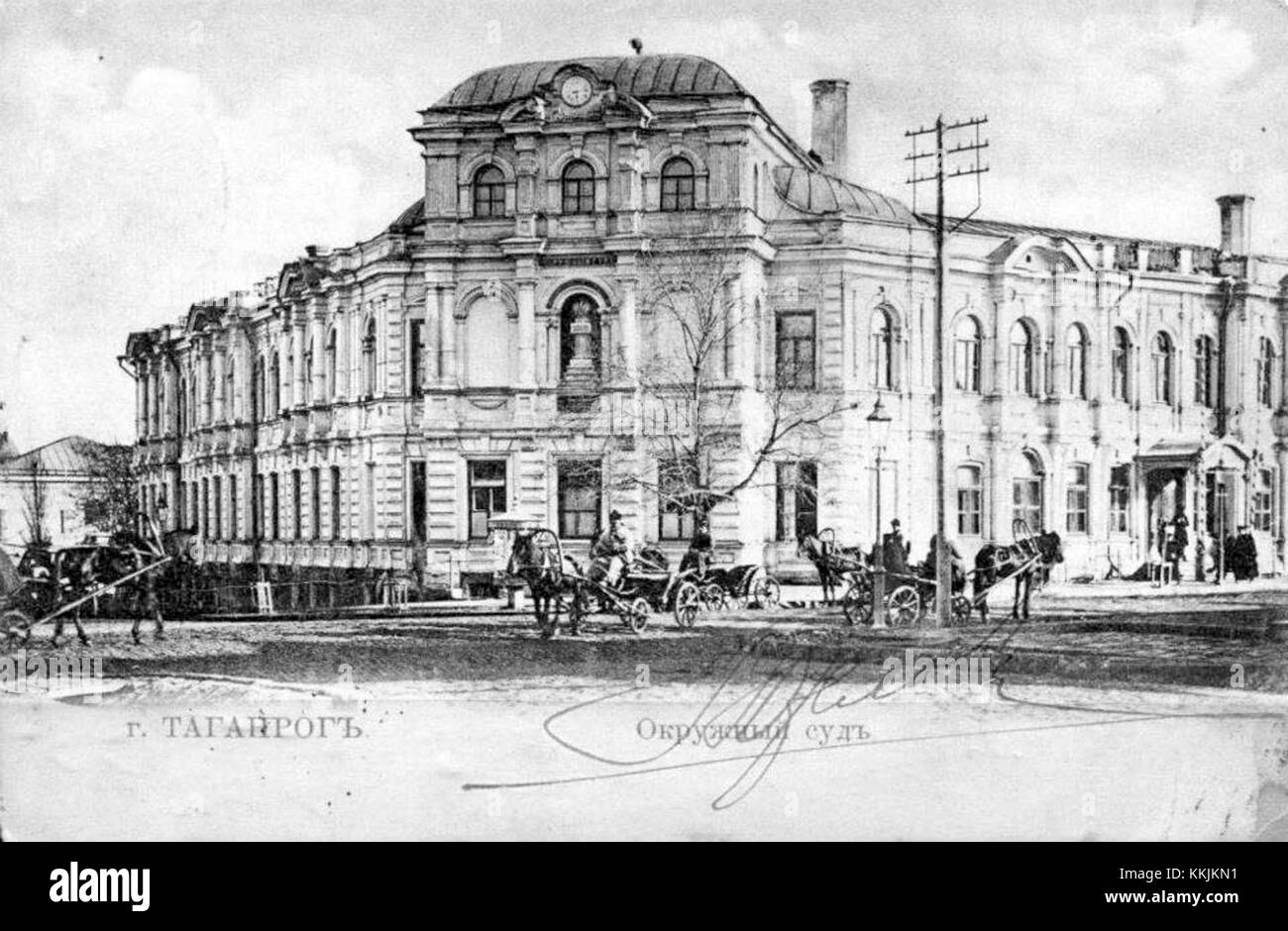 Okruzhnoy sud (District Court) of Taganrog, Russia, is a historical ...