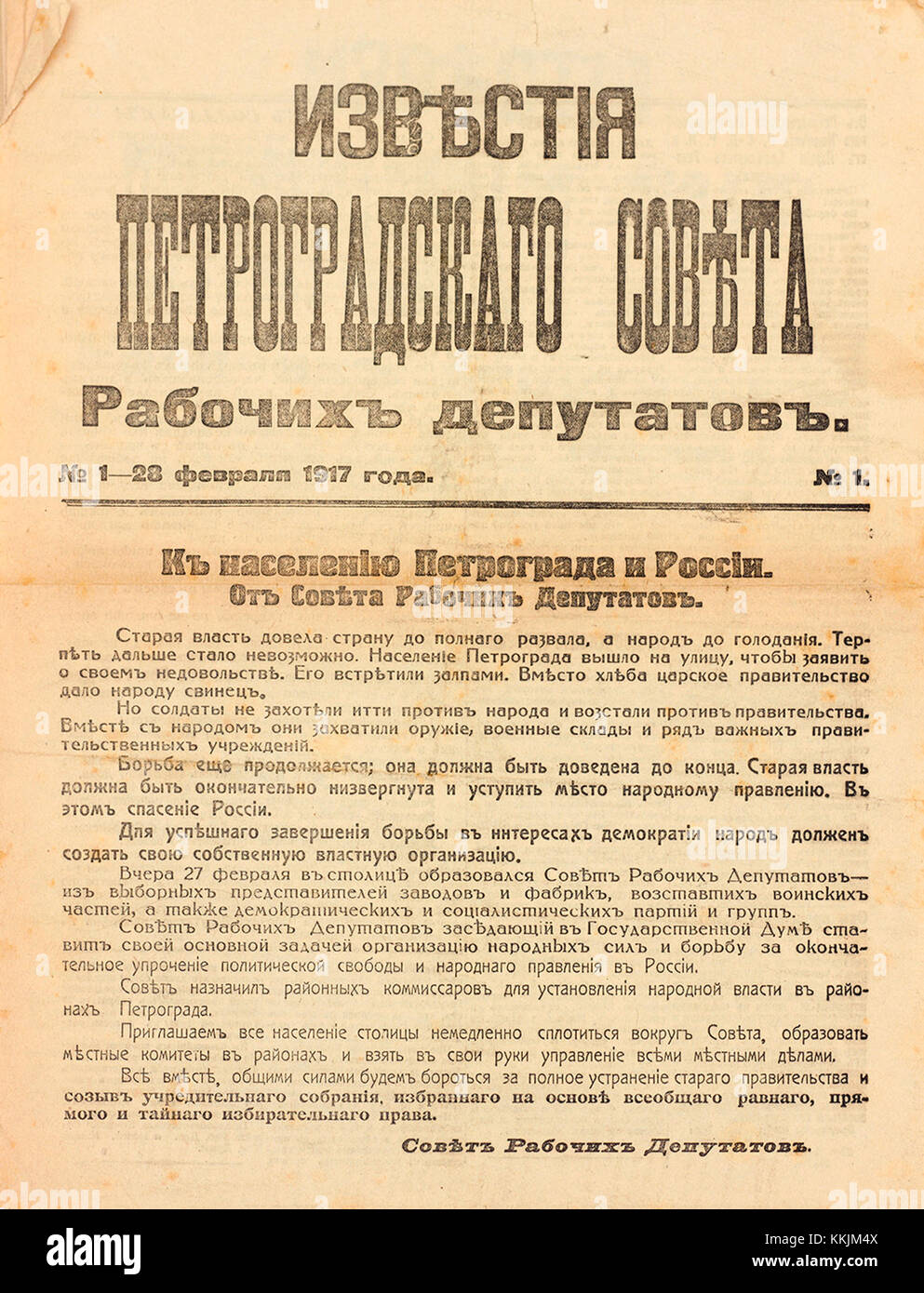 Russian newspaper 1917 hi-res stock photography and images - Alamy