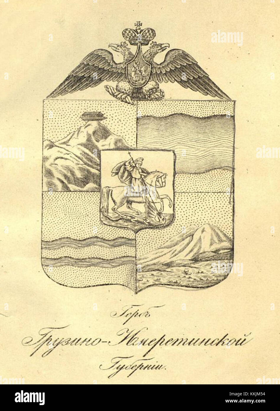 The Coat of Arms of the Georgia-Imeretia Governorate, a historical ...