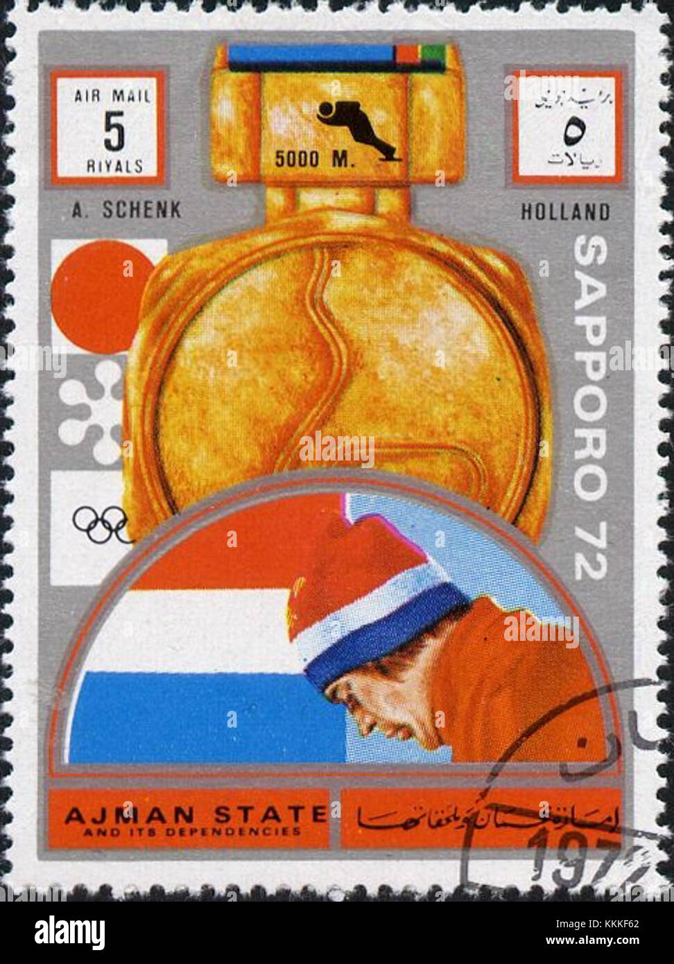 The 1972 stamp of Ajman, designed by Schenk, features an artistic ...