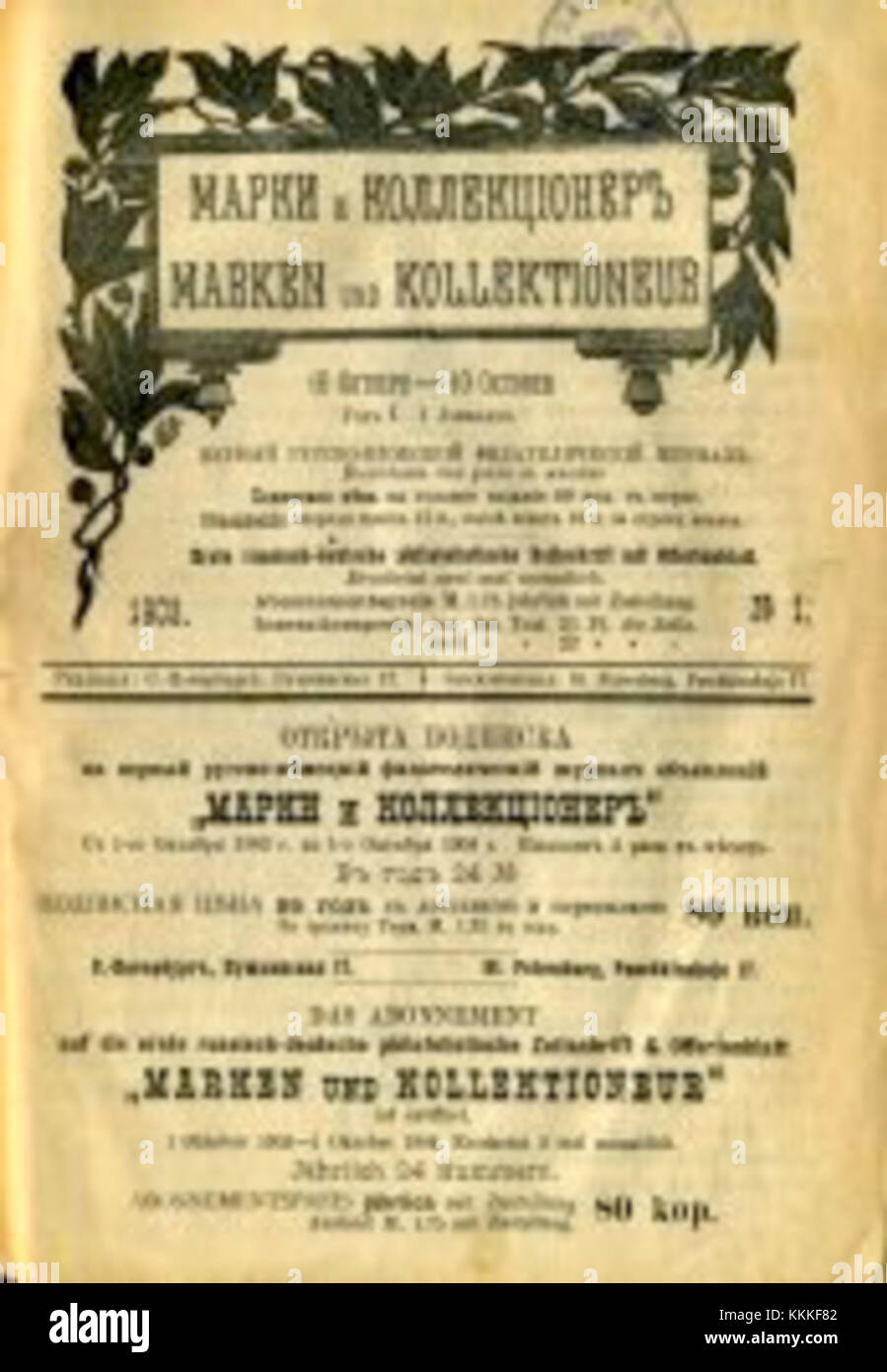 This 1903 magazine issue features notable brands and collections ...