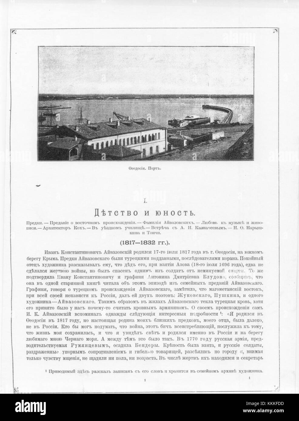 Oil painting ivan aivazovsky Black and White Stock Photos & Images - Alamy