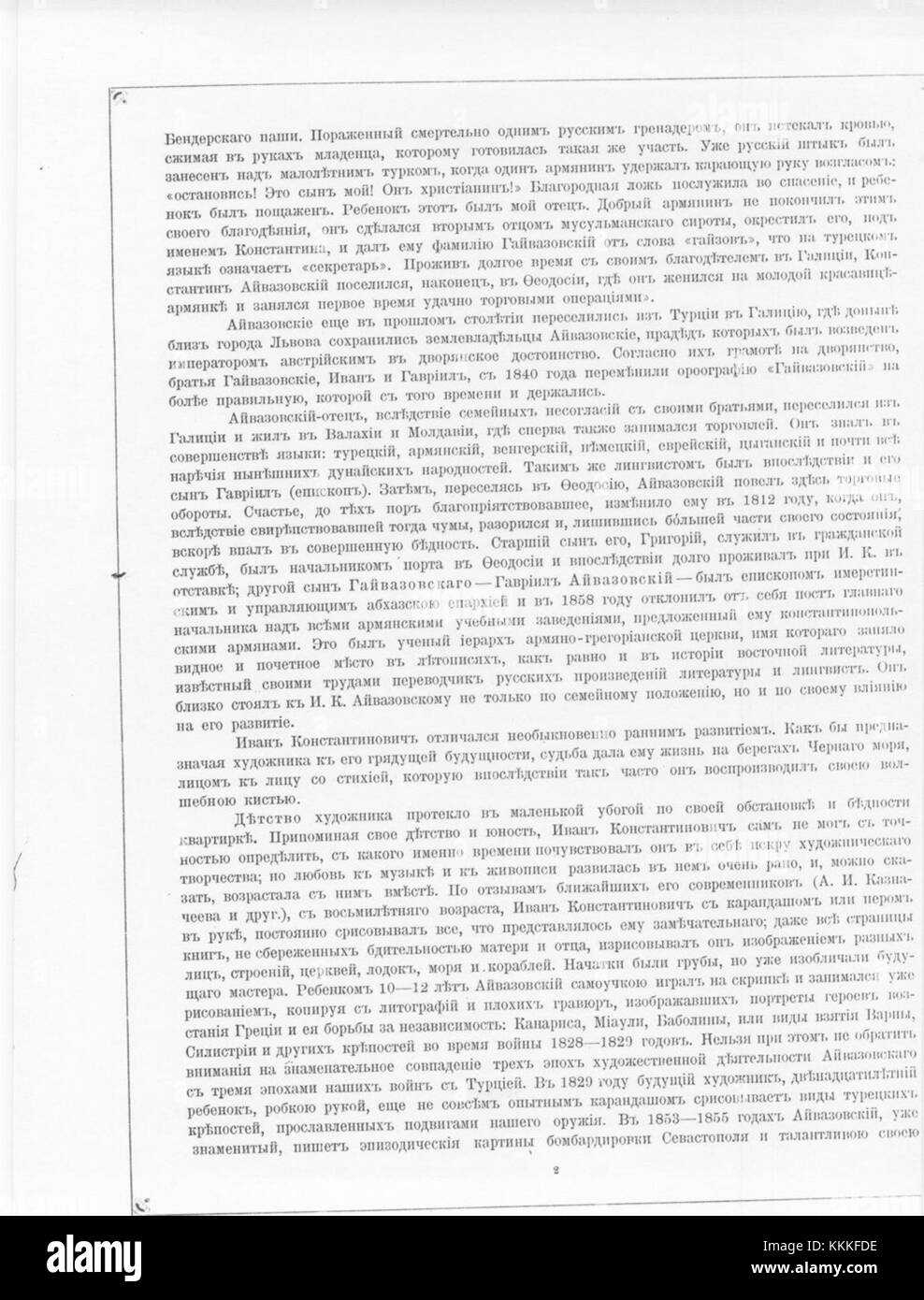 A seascape painting by Ivan Aivazovsky, a renowned Russian artist ...