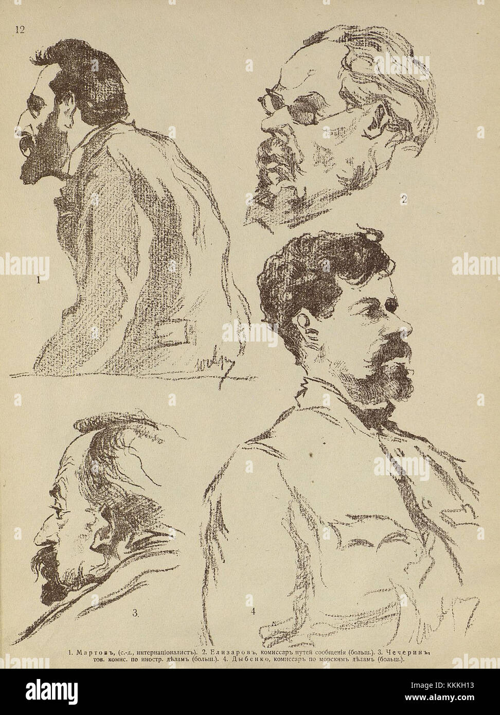 Dictatorship of the proletariat hi-res stock photography and images - Alamy