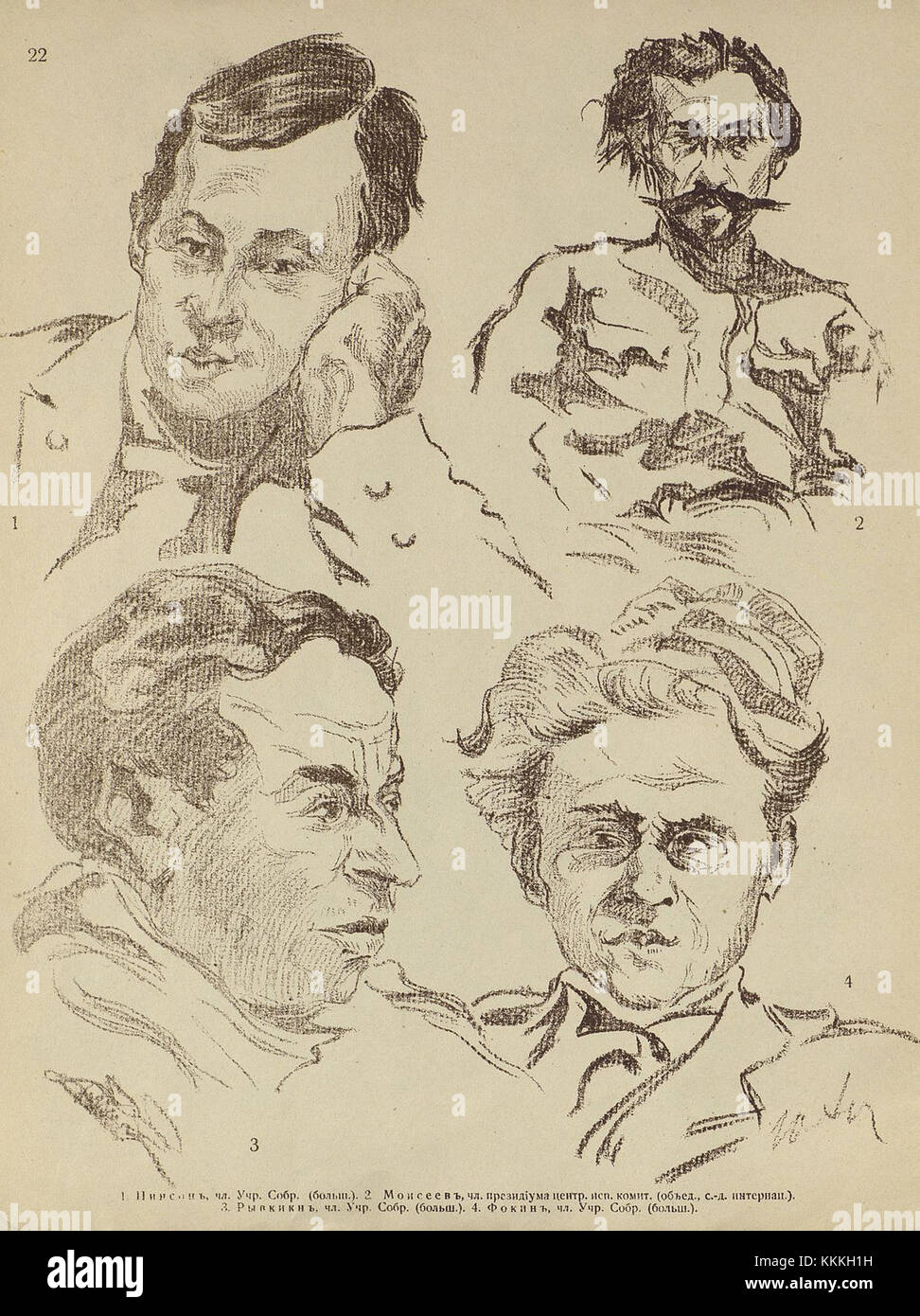 The artwork titled 'The Dictatorship of the Proletariat' from 1918 ...
