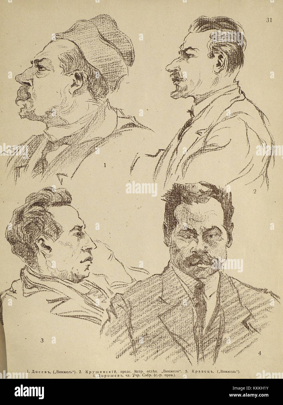 Class struggle and the dictatorship of the proletariat hi-res stock ...