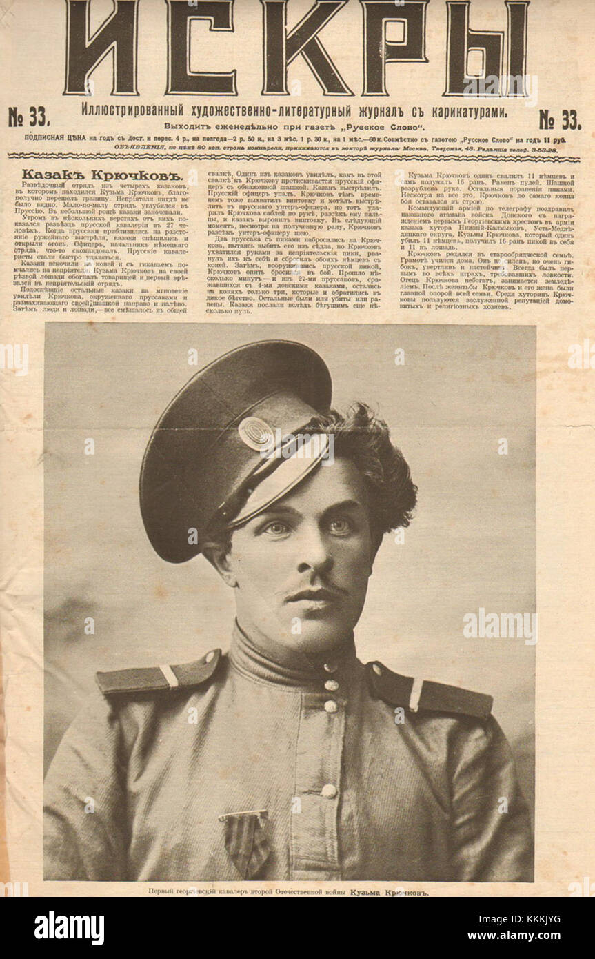 Kryuchkov hi-res stock photography and images - Alamy