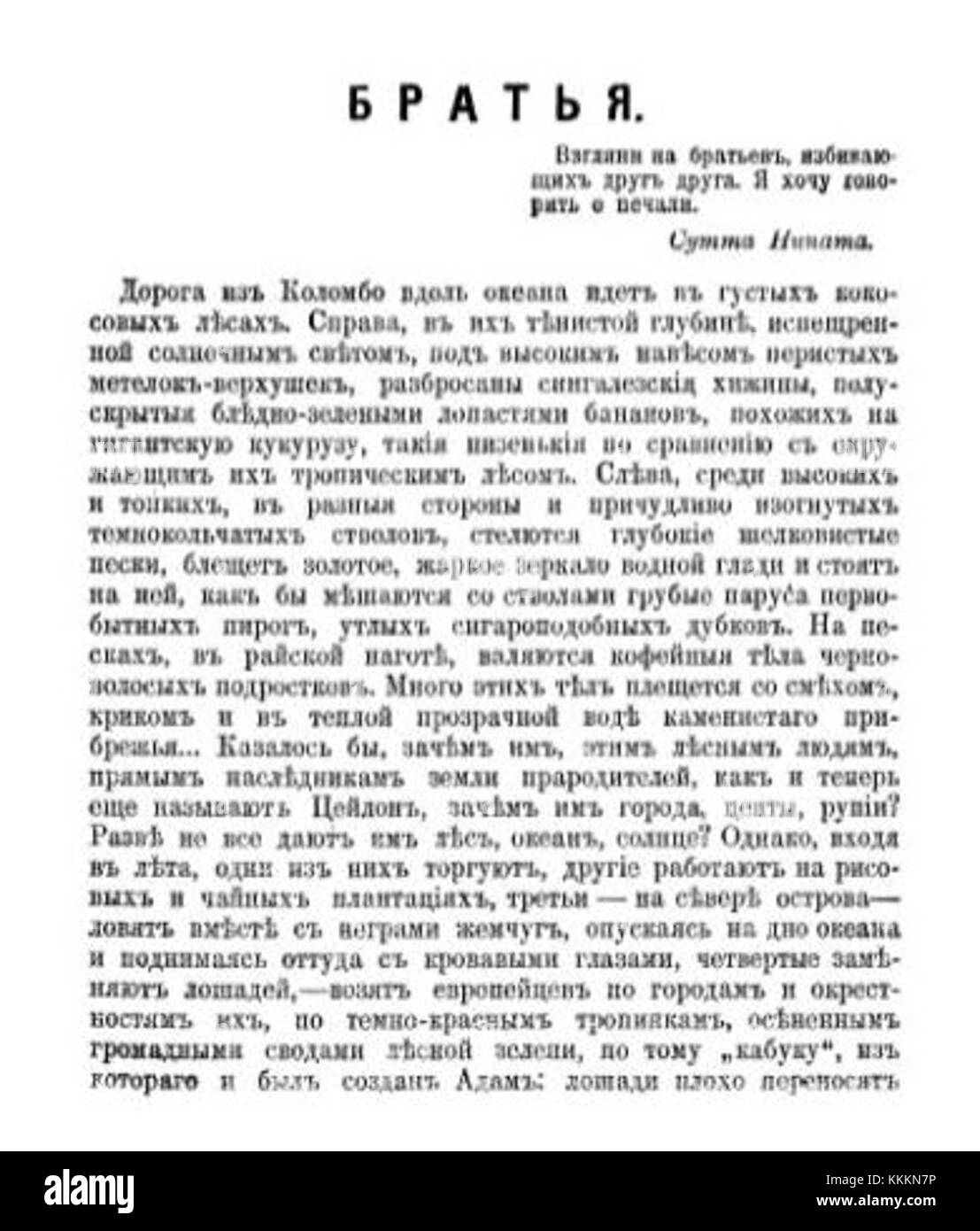 Bunin hi-res stock photography and images - Alamy