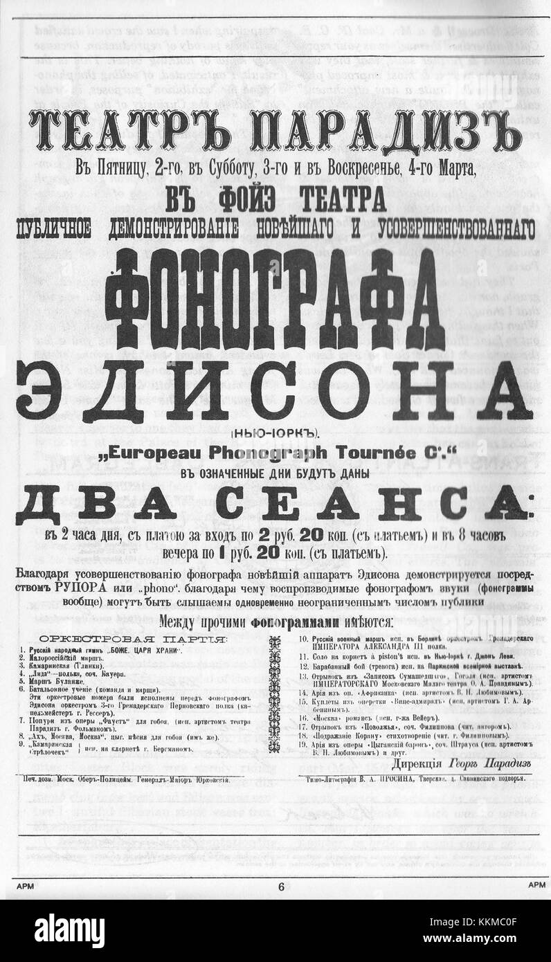 This title refers to a demonstration of the Edison phonograph, an ...
