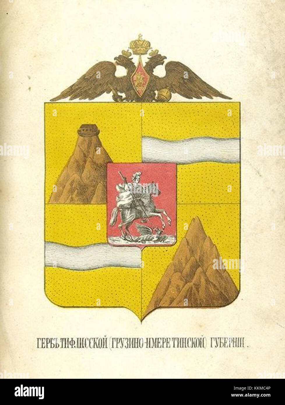 The Coat of Arms of the Imeretia Governorate, historically representing ...