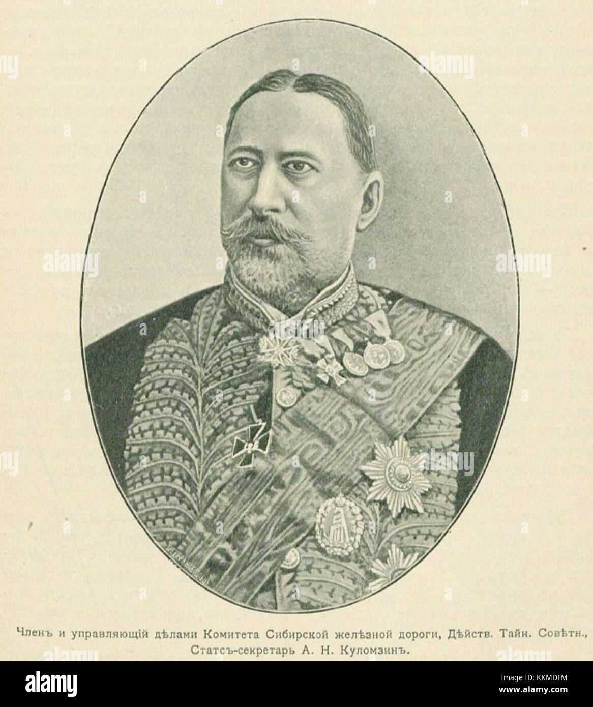 Kulomzin Anatoly Nikolaevich, born in 1902, was a notable figure in ...