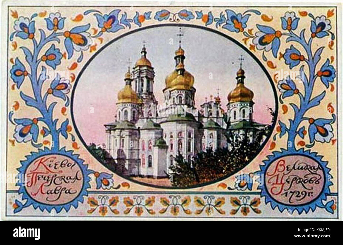 The Kiev-Pechersk Lavra, a historic Orthodox Christian monastery in ...