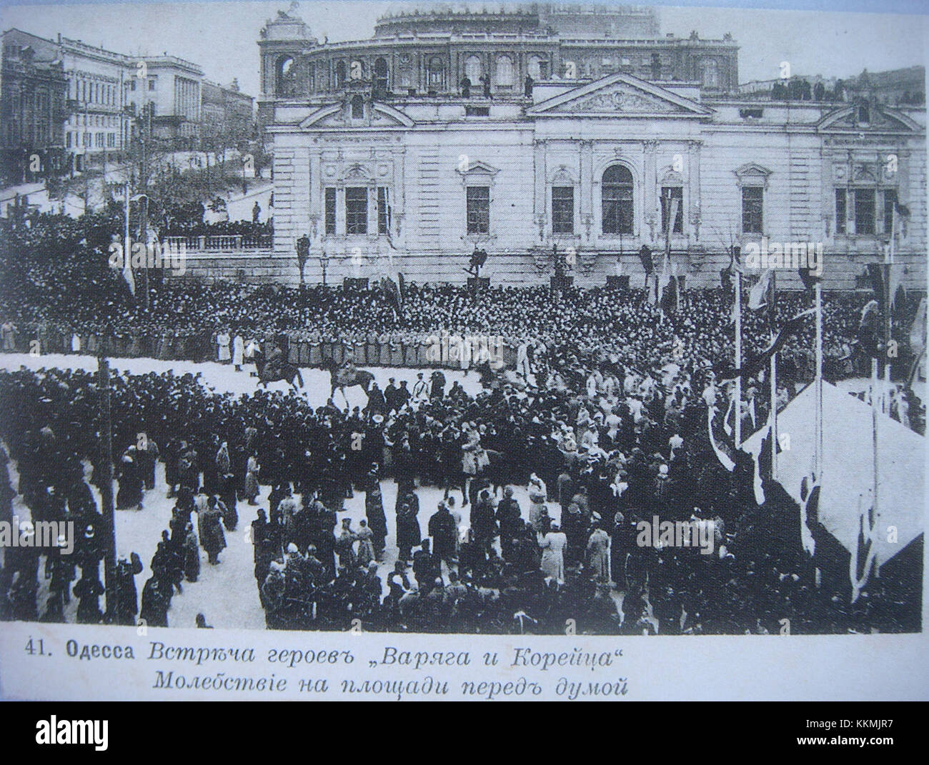 Crew Varyag and Koreez arriving Odessa 06 Stock Photo - Alamy