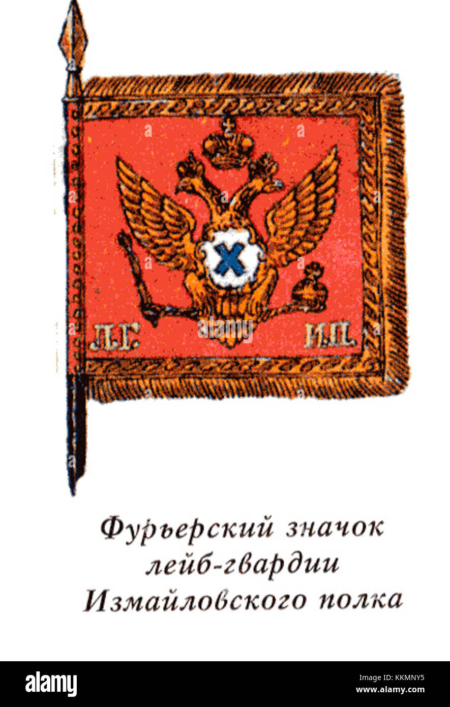 Leib regiment hi-res stock photography and images - Alamy