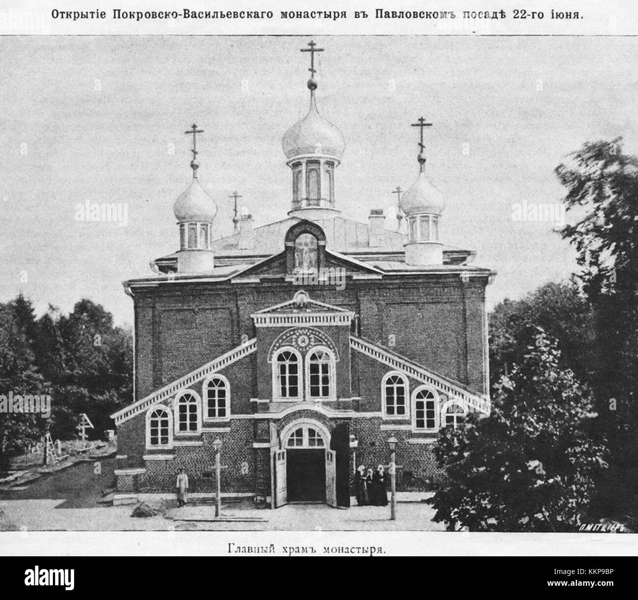 Pokrovsky temple Black and White Stock Photos & Images - Alamy