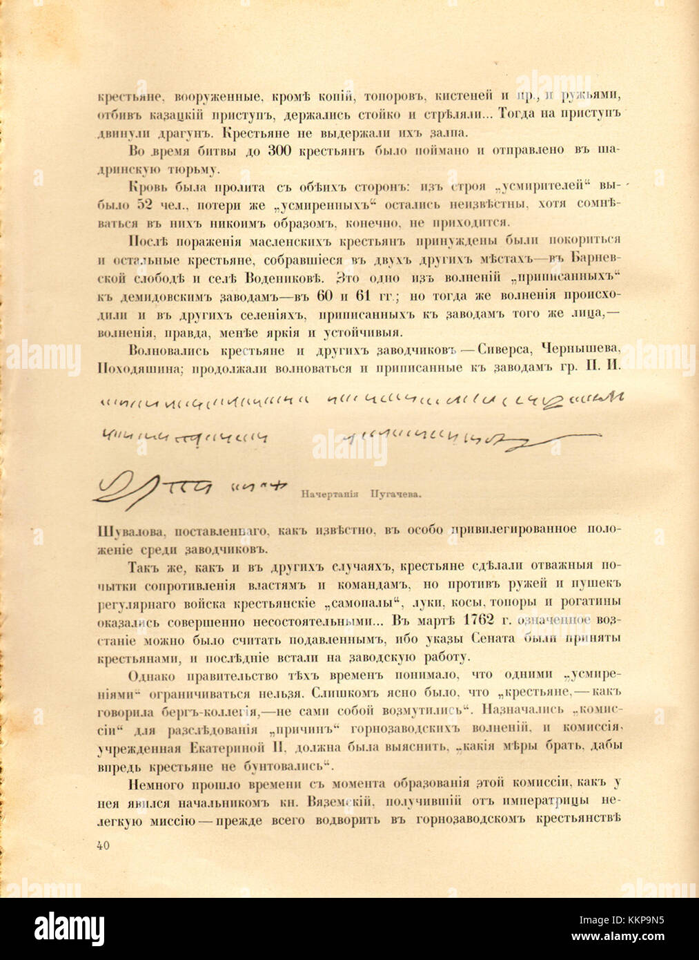 The Pugachev facsimile is a reproduction of documents related to the ...
