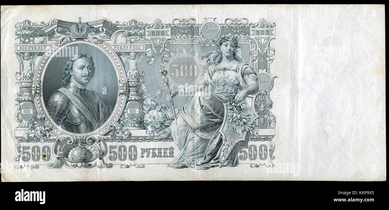 Photograph of a 1912 Russian Empire bill, 500 rubles, showcasing the ...