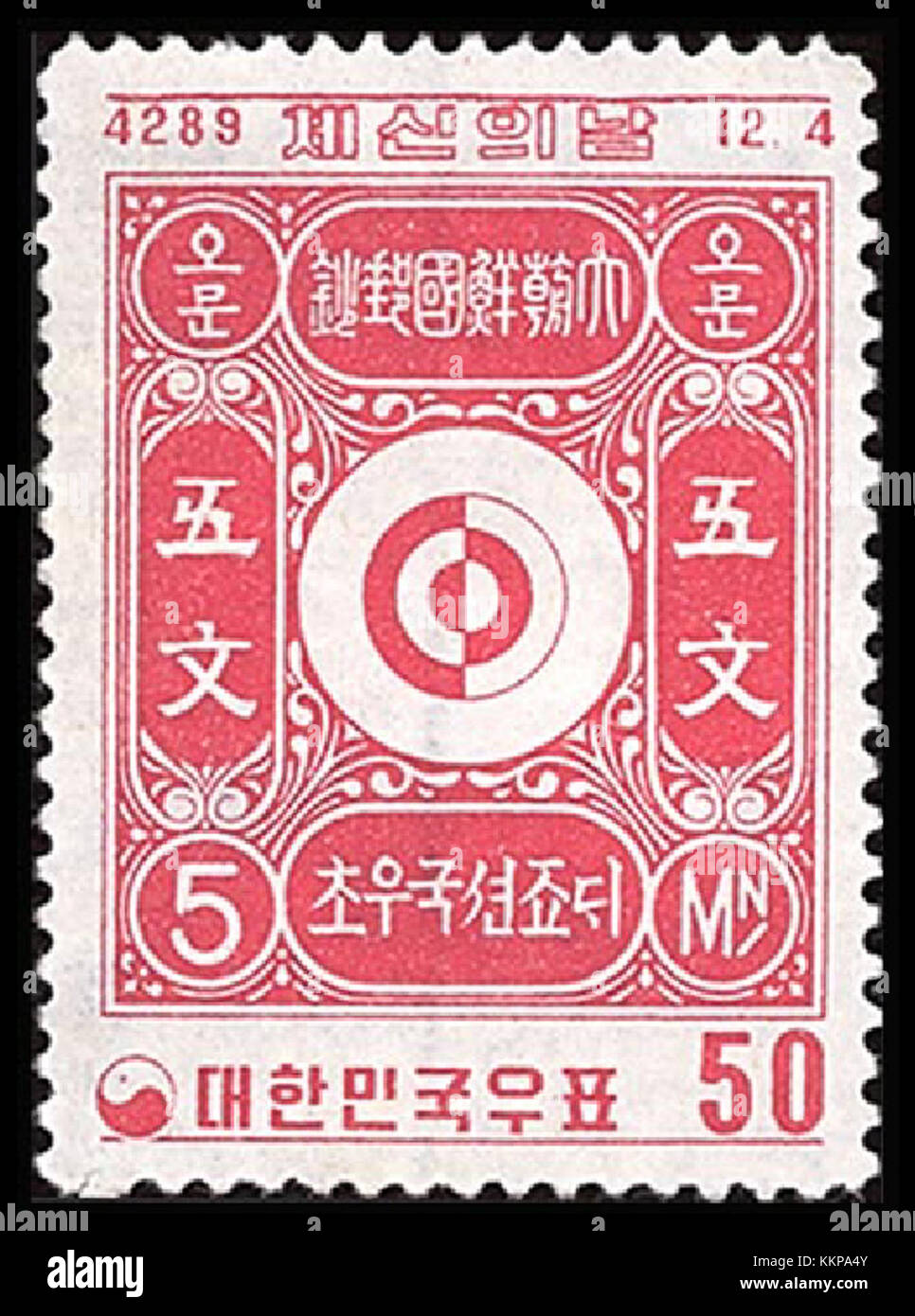 Postage stamp south korea hi-res stock photography and images - Alamy