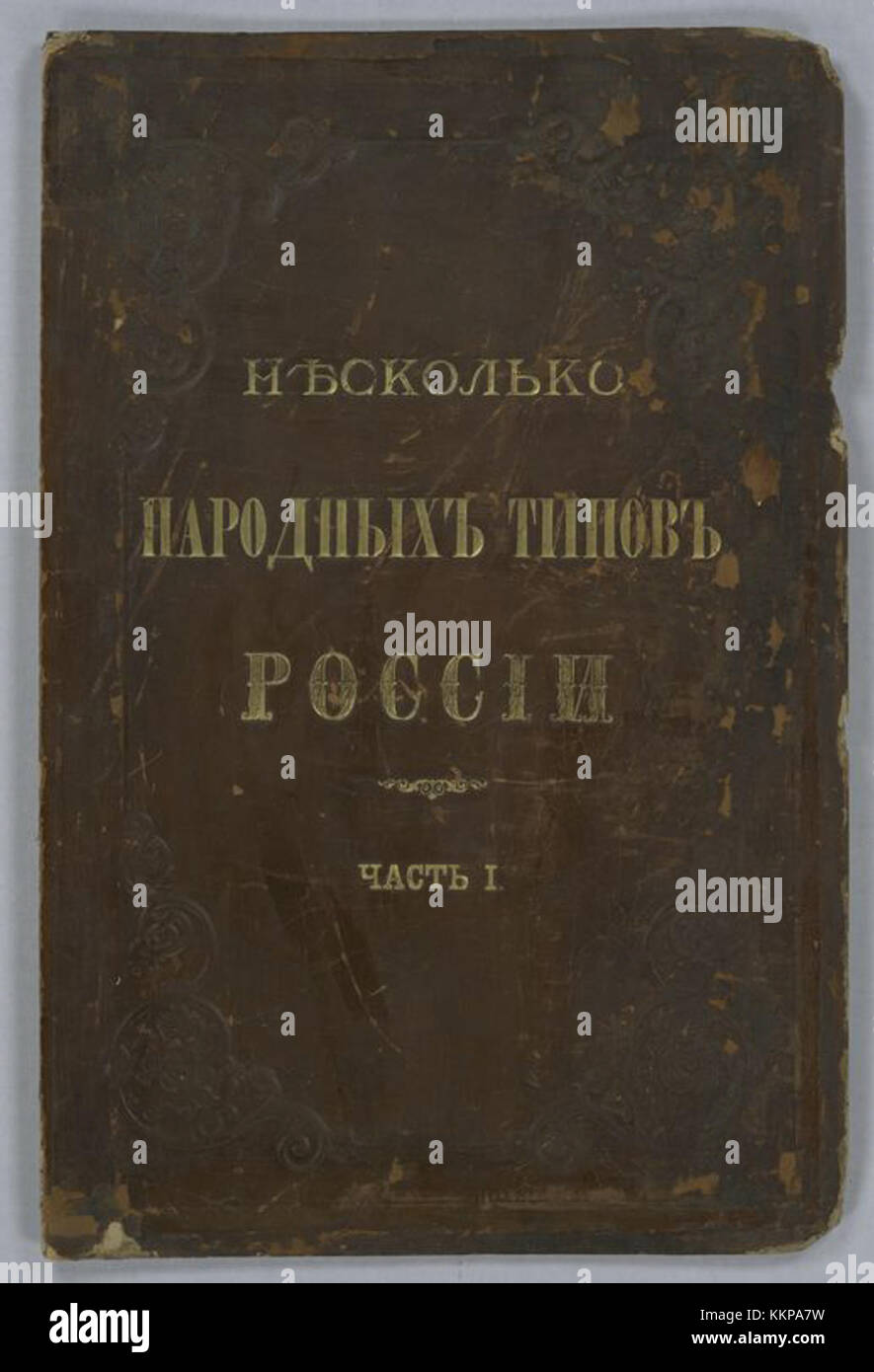 The series 'Types of Russian People' explores various social and ...