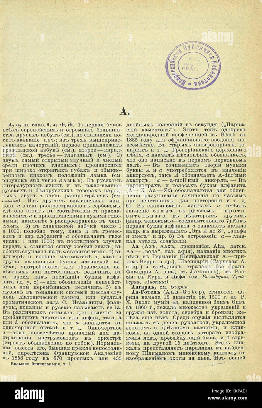 Yuzhakov's Big Encyclopedia is a comprehensive reference work that ...