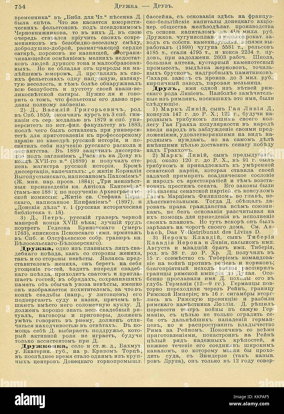 754 photograph hi-res stock photography and images - Alamy