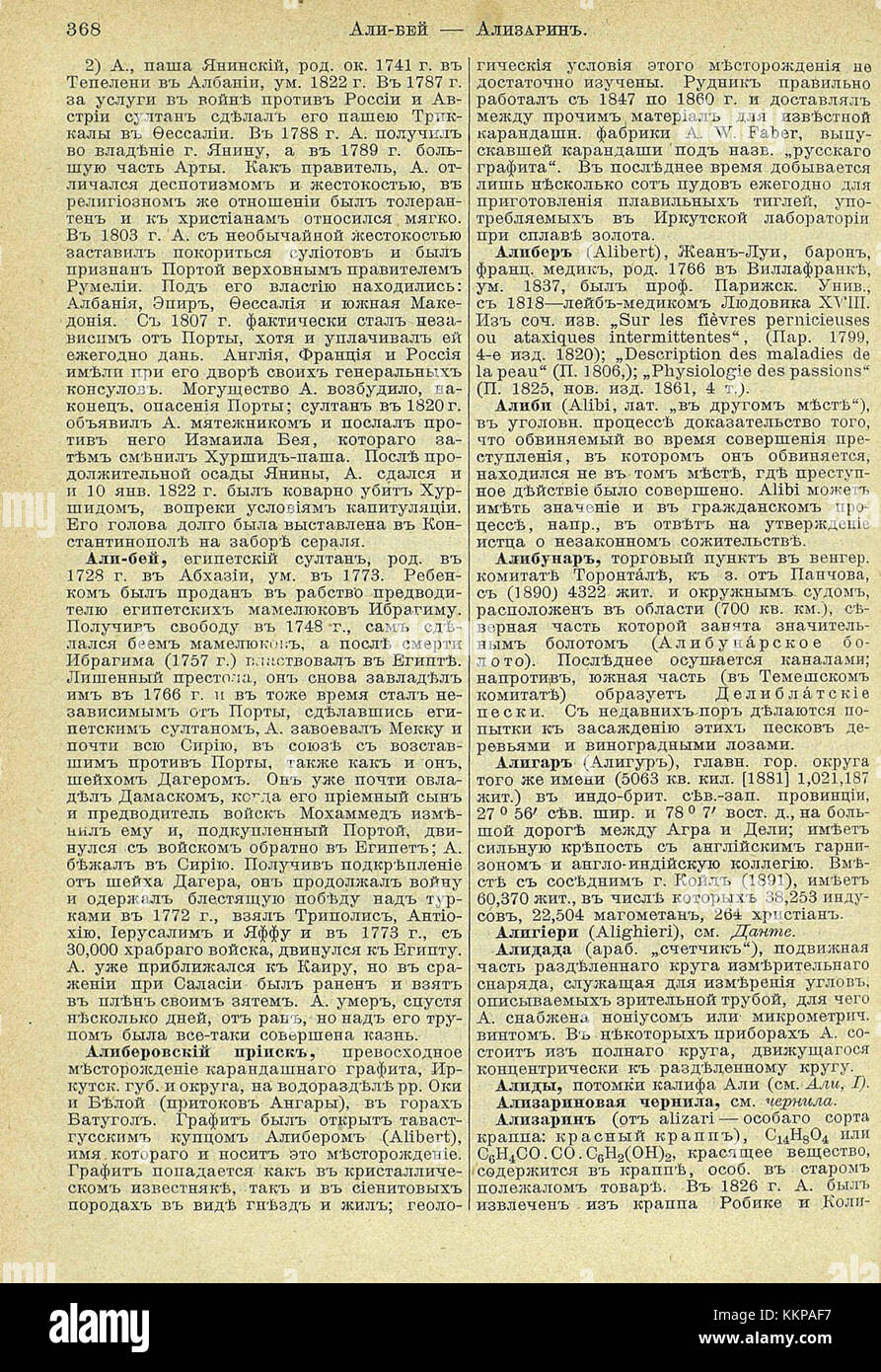 The *Yuzhakov Big Encyclopedia* is an extensive reference work covering ...