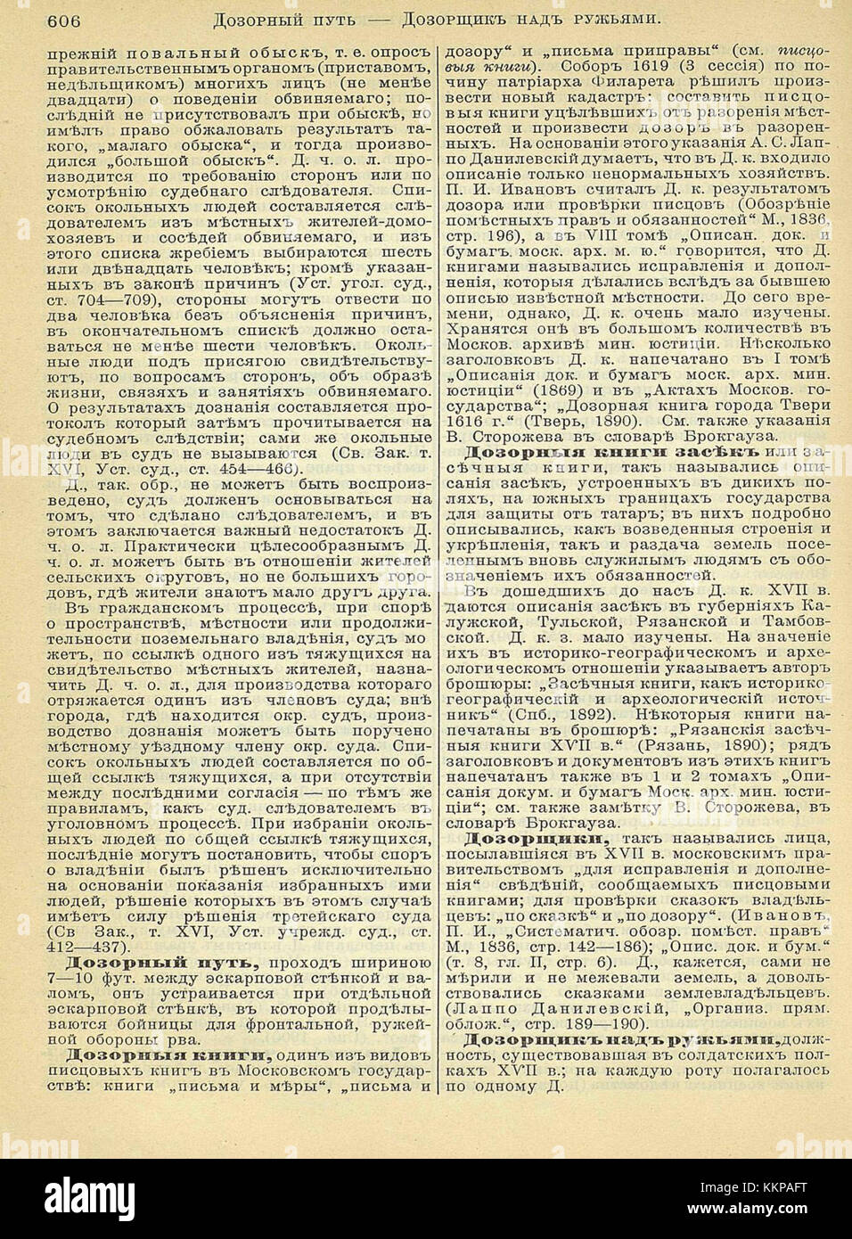 The 'Yuzhakov Big Encyclopedia 08 606' is part of a comprehensive ...